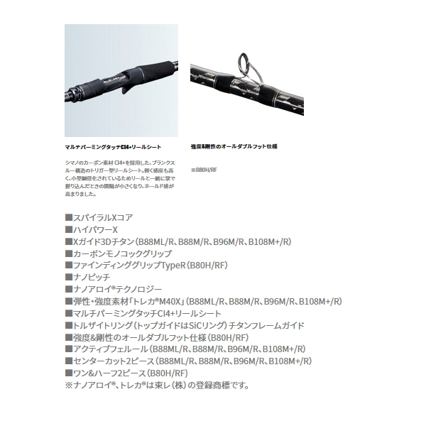 シマノ 21 エクスセンス ジェノス B80H RF 若者の大愛商品